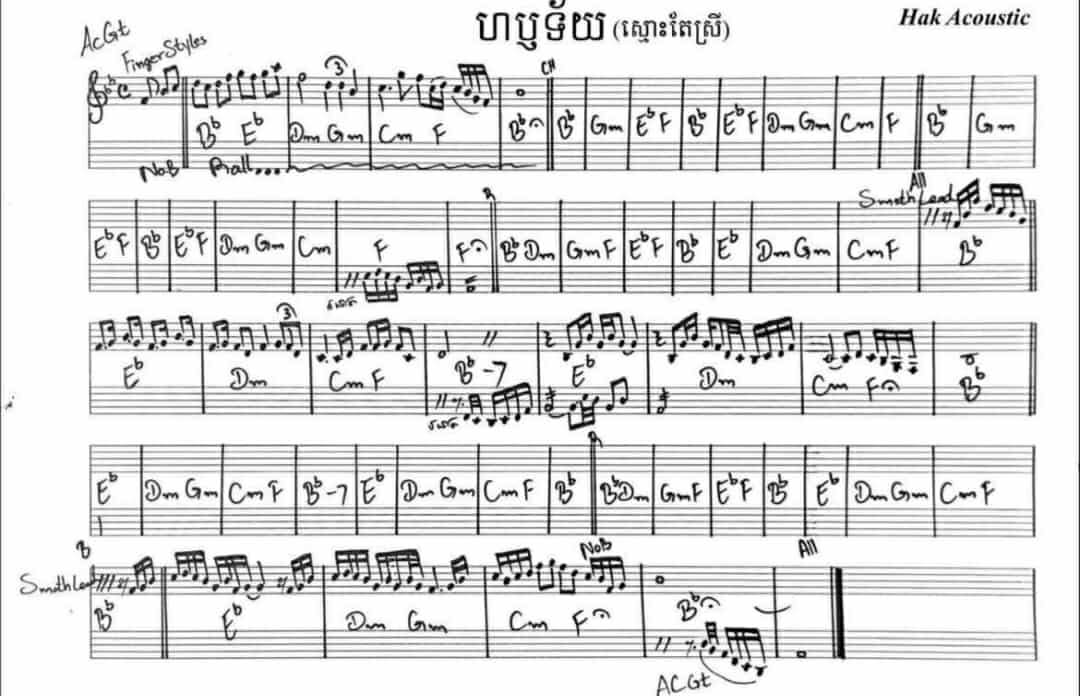 Khmer Chords